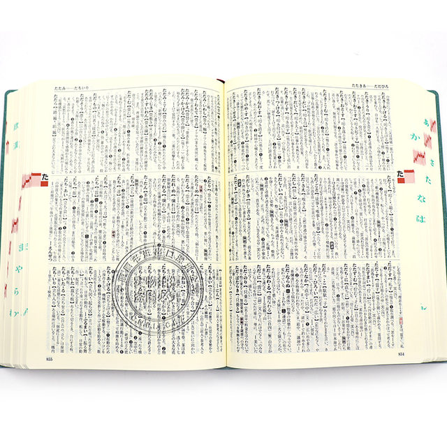 Spot Xueyan Modern New Chinese Dictionary Revised 4th Edition Small ...
