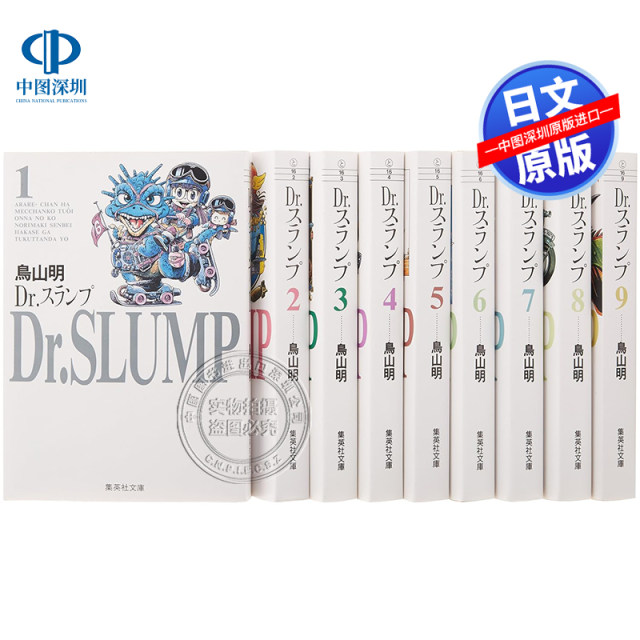 New version of spot comics Alarey Complete 9 volumes Set Dr. Library ...