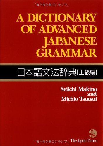 Spot Japanese Grammar Dictionary Advanced Japanese Grammar Dictionary ...