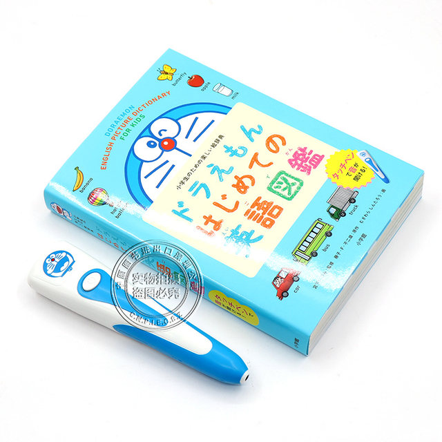Ready-made Doraemon English illustrated book with reading pen and audio ...