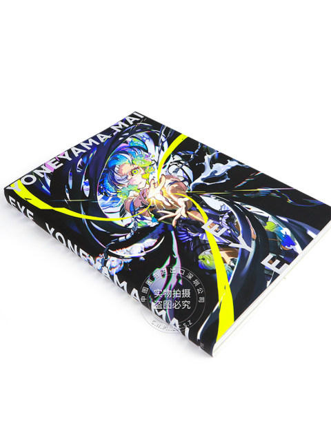 Spot EYE YONEYAMA MAI Mishanwu Collection Illustration Collection ...