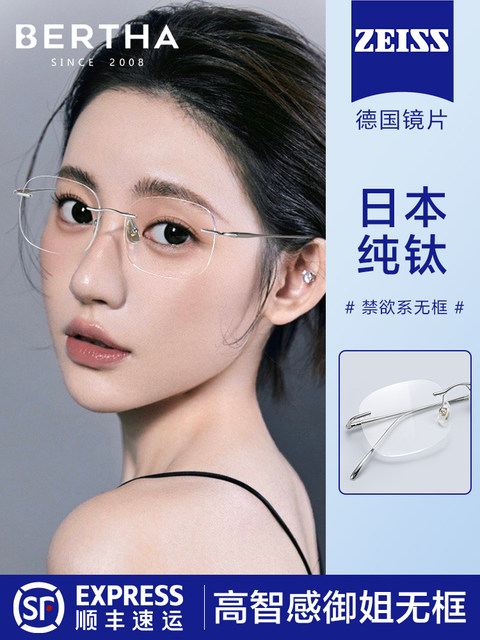 Zeiss Lenses Ultra-Light Pure Titanium Rimless Myopia Glasses for Women ...