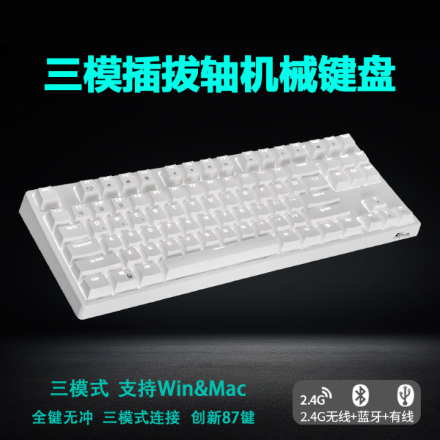 RK987 three-mode wired wireless Bluetooth hot-swappable white light ...
