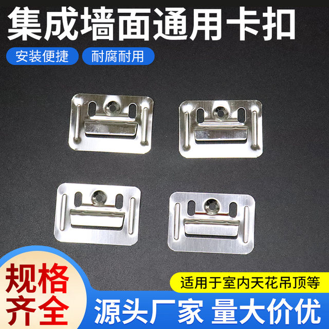 Integrated wall panel fasteners Bamboo fiber wall panel buckles ...