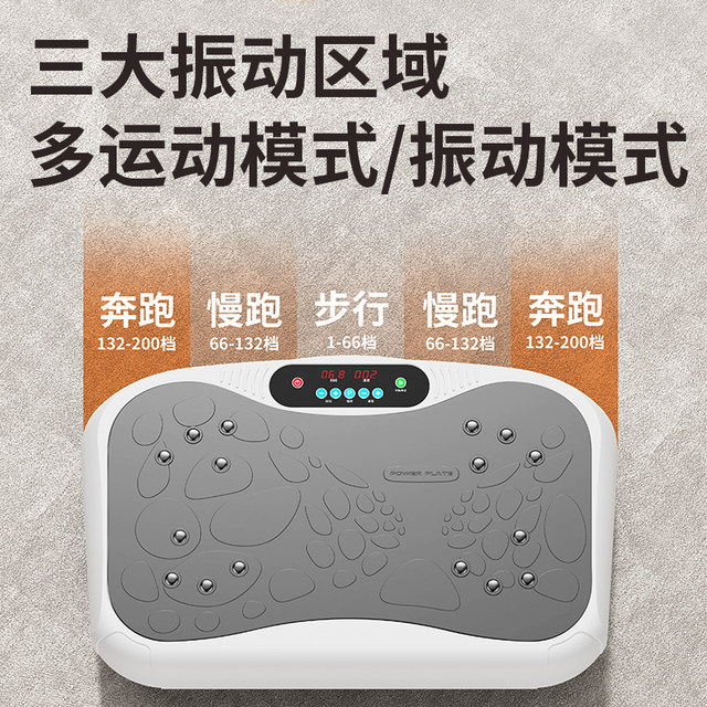 Shake-up and fat-reduction machine, weight-loss artifact, rhythm ...