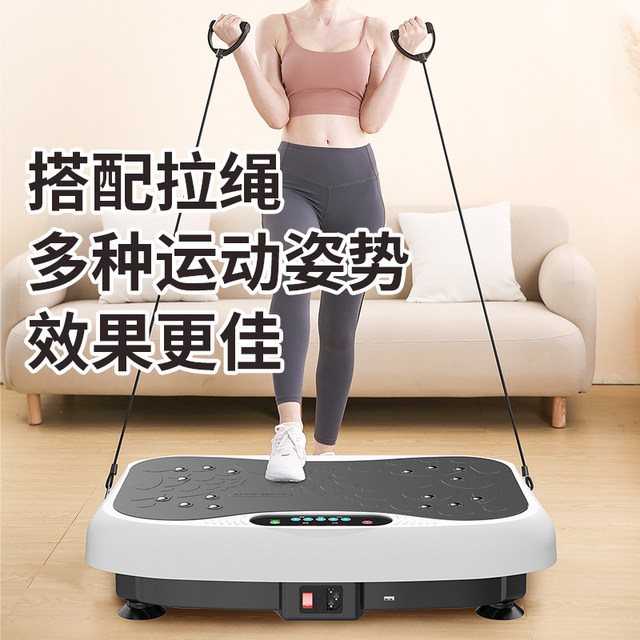Shake-up and fat-reduction machine, weight-loss artifact, rhythm ...