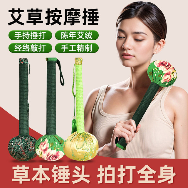 Mugwort Hammer Health Massage Back Hammer Shoulder Beating Stick ...