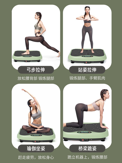 Shake-up and fat-rejection machine, weight-loss artifact, rhythm ...