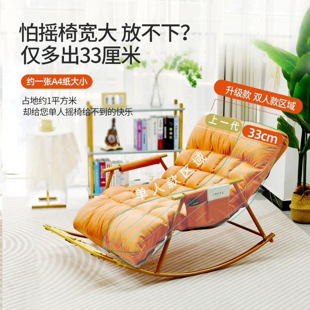 Rocking chair recliner double balcony lazy sofa chair leisure nap chair ...