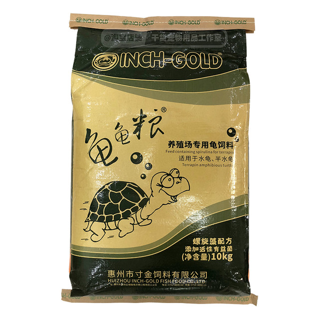Inch golden turtle grain farm special feed semi-aquatic turtle ...