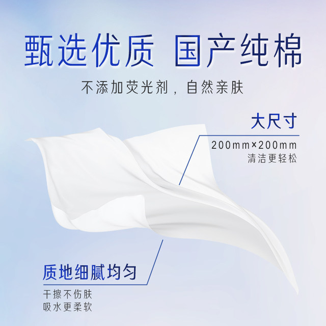 Silcot/Shurko Unija Shuko disposable face towel pure cotton face wash ...