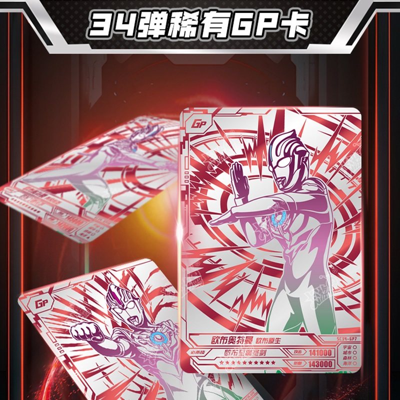 Ultraman Cards 36th Edition Children's Classic Edition Full Set of Star ...