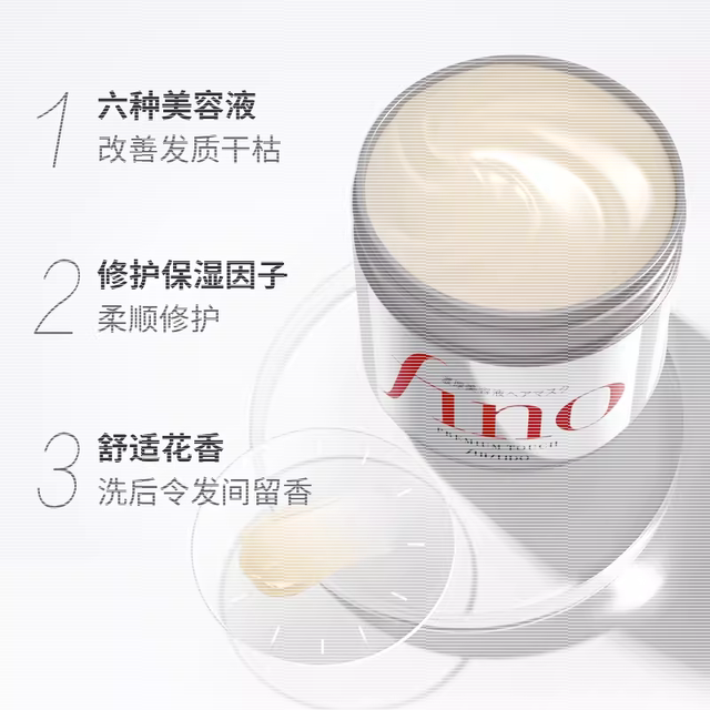 FINO/Feno thick transparent beauty liquid hair mask 230g*3 can of hair ...