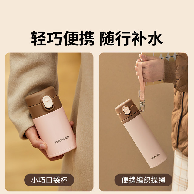 Neoflam thermos 316L stainless steel thermal water cup high-value new cup portable lid cup