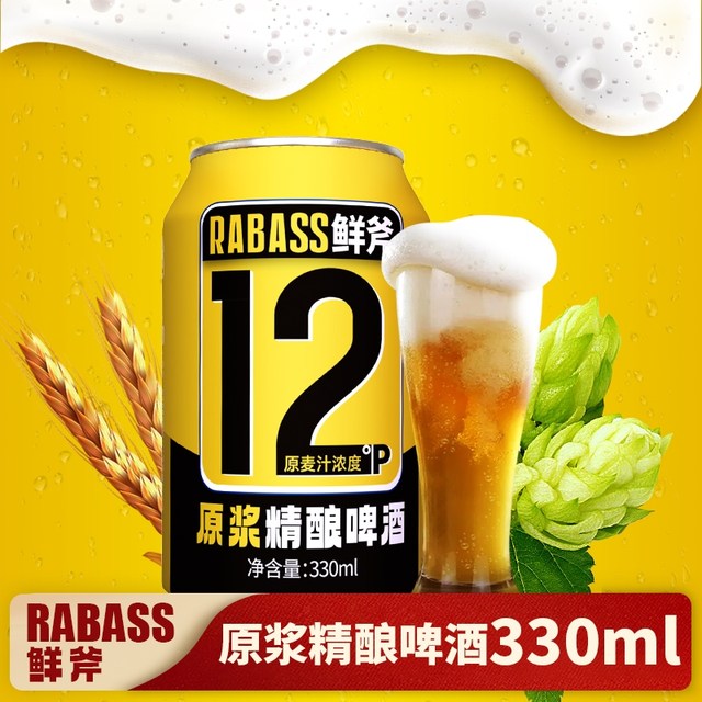 Fresh Ax 12P puree craft beer 330ml*6 cans of wheat-flavored wine with ...