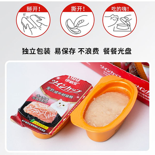 Inabao cat staple food canned double cup one-half meal box pet snacks ...