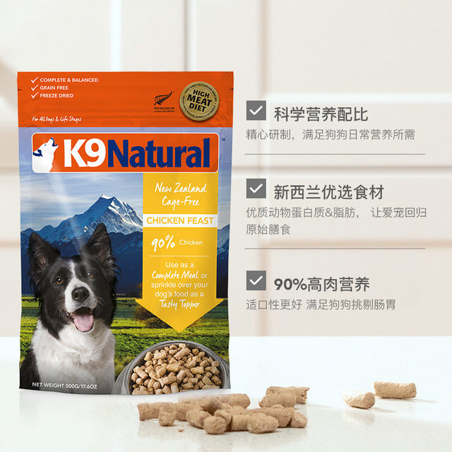 K9Natural New Zealand imported full price adult puppy staple dog freeze ...