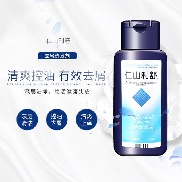 Renshan Lishu anti-dandruff and anti-itch shampoo selenium disulfide ...