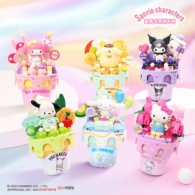 Wonderful Blocks Keeppley Toys Sanrio Globe Ice Cream Cool Loom Gift