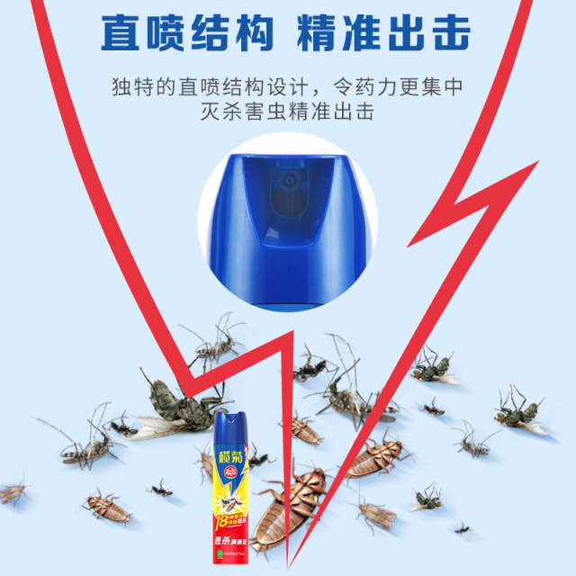 Lanju insecticide quick-kill fragrance 600ml*2 bottles of household ...