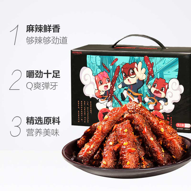 Three Squirrels spicy Shu-flavored beef mass-market package 420g beef ...