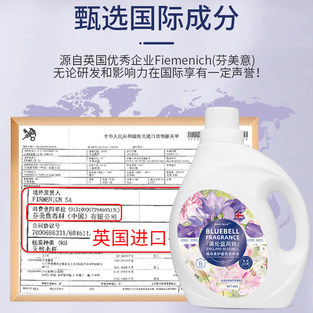 British Blue Wind Chime Perfume Laundry Detergent fragrance lasting for ...