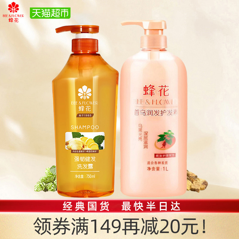 Bee Flower Shampoo & Conditioner Set - Öl-Kontrolle, Anti-Frizz - 1750ml