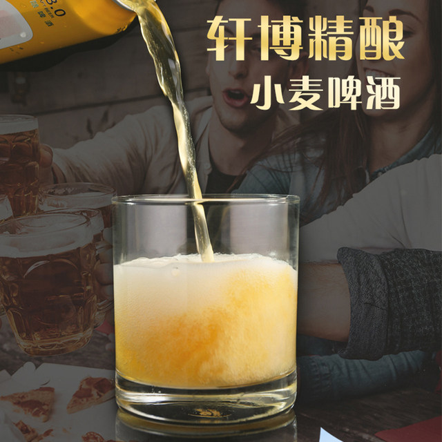 Xuanbo beer small gold pot 330ml*24 listening craft brewing whole box ...