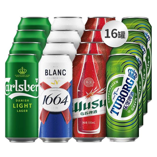 1664 Beer Combination White Beer + Special Alcohol + Tuborg + Red Wusu ...