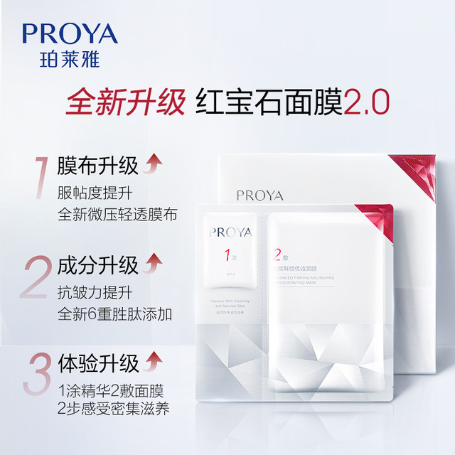 Perlaya ruby mask 2 slices of hydrating, moisturizing anti -wrinkle ...