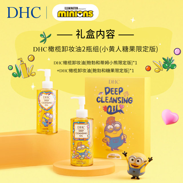 DHC Olive Cleansing Oil 2 Bottle Set Minions Candy Limited Oil ...