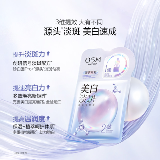 OSM/Osman Pearl Whitening and Blemish Mask 1 piece Whitening ...