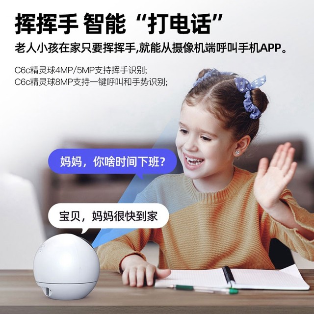 Fluorite camera c6c surveillance camera home mobile phone remote smart ...