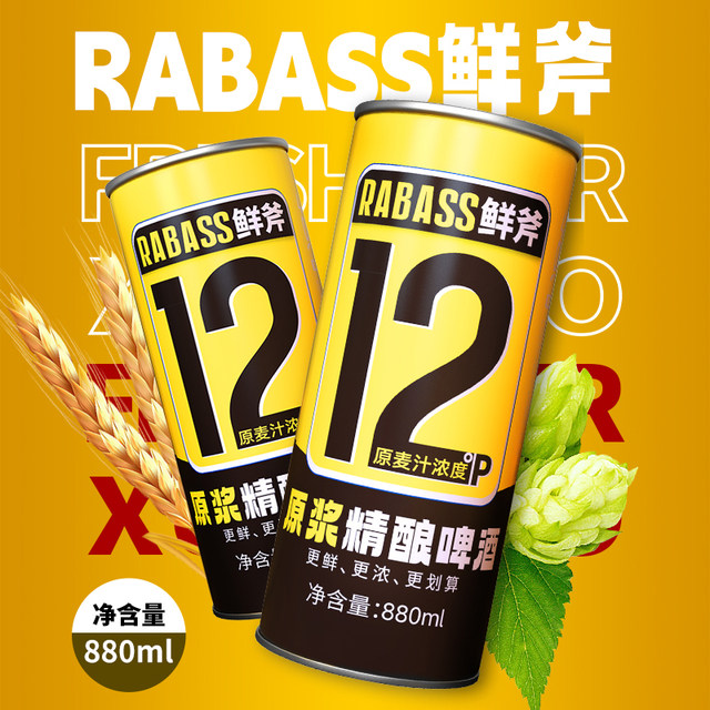 Fresh Ax Series 12P puree craft beer 880ml*6 cans with pure taste