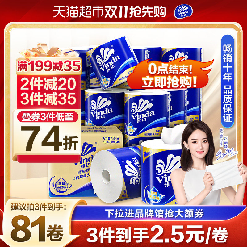 Vida Blue Classic Cored Roll Paper 4 Layers 200g 27 Rolls Toilet Paper ...