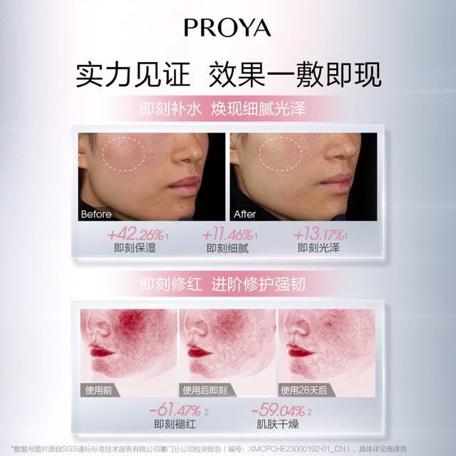 Proya circulation mask single piece hydrating and moisturizing b5 ...