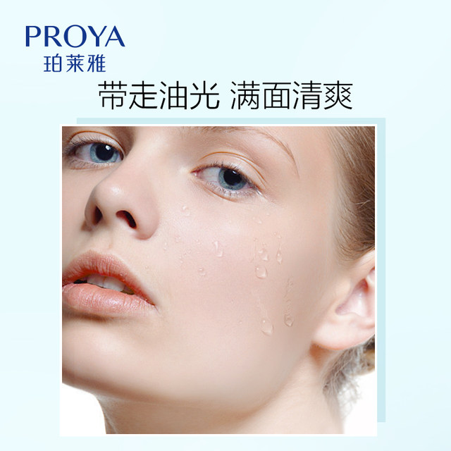 Proya Hydrodynamic Amino Acid Facial Cleanser 100g Mild Cleansing Pores ...