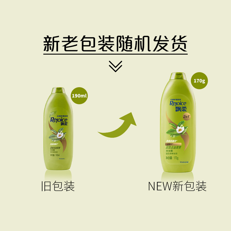 Rejoice Green Tea Anti-Dandruff Shampoo 170g - Oil Control for Oily Hair
