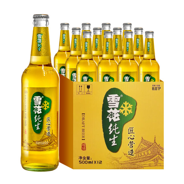 Snowflake beer pure 8 degrees 500ml*12 bottles of classic Lag beer ...