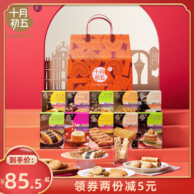 October 50th Perfect Snacks Gift Pack 836g Wedding Cakes Guangdong ...