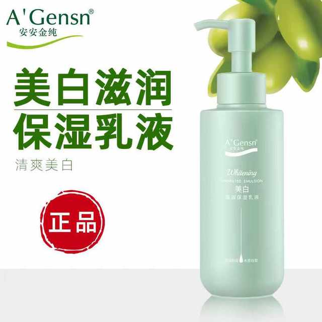 Anan Jin Pure Olive Oil Whitening Moisturizing Lotion Moisturizing and ...