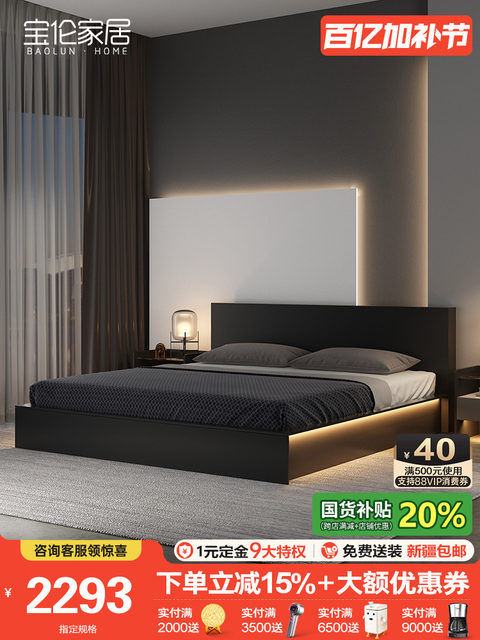 Light luxury double bed 1.8m panel bed master bedroom night light ...