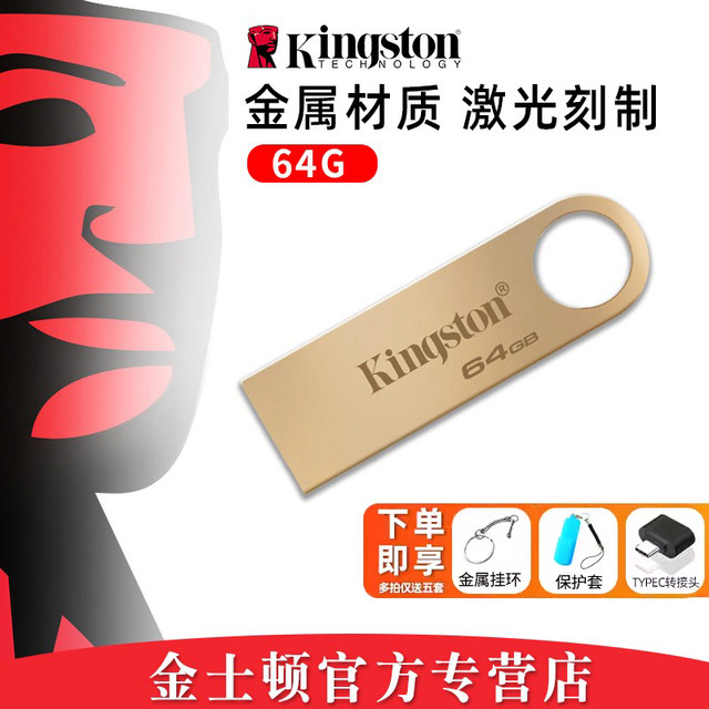 Kingston USB 64g metal DTSE9G3 student office large capacity car ...