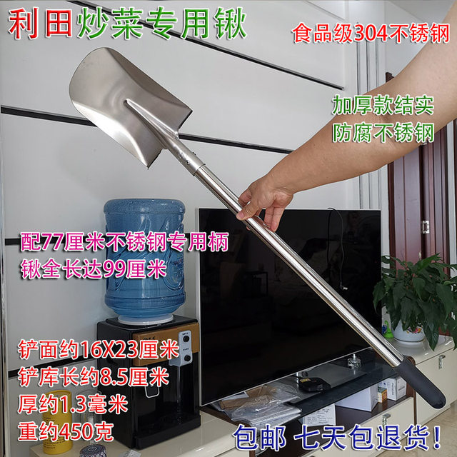 Litian Canteen Frying Large Smooth Smooth Smooth Smooth Smooth Smooth ...