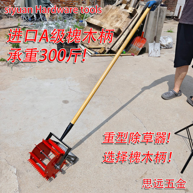 New wheeled hoe artifact upgraded hand push hoe loose soil manganese ...