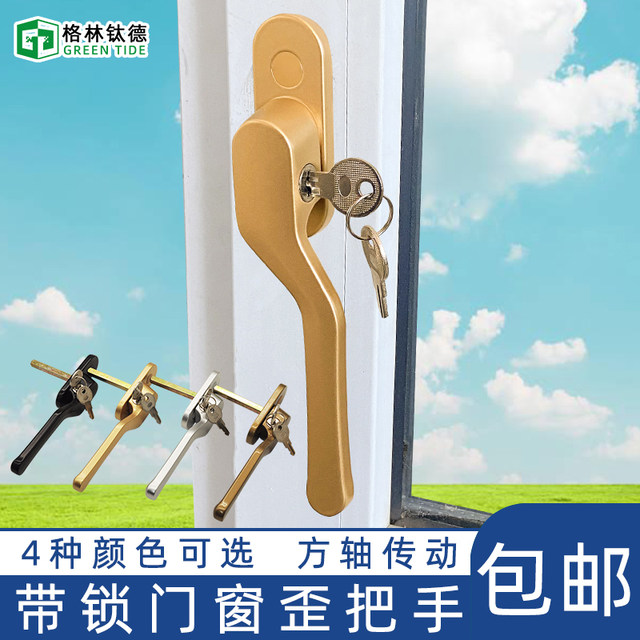 Crooked handle with lock, broken bridge, aluminum screen window ...