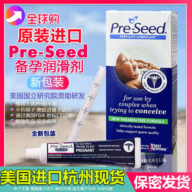 Hangzhou spot preseed lubricant imported from the United States ...