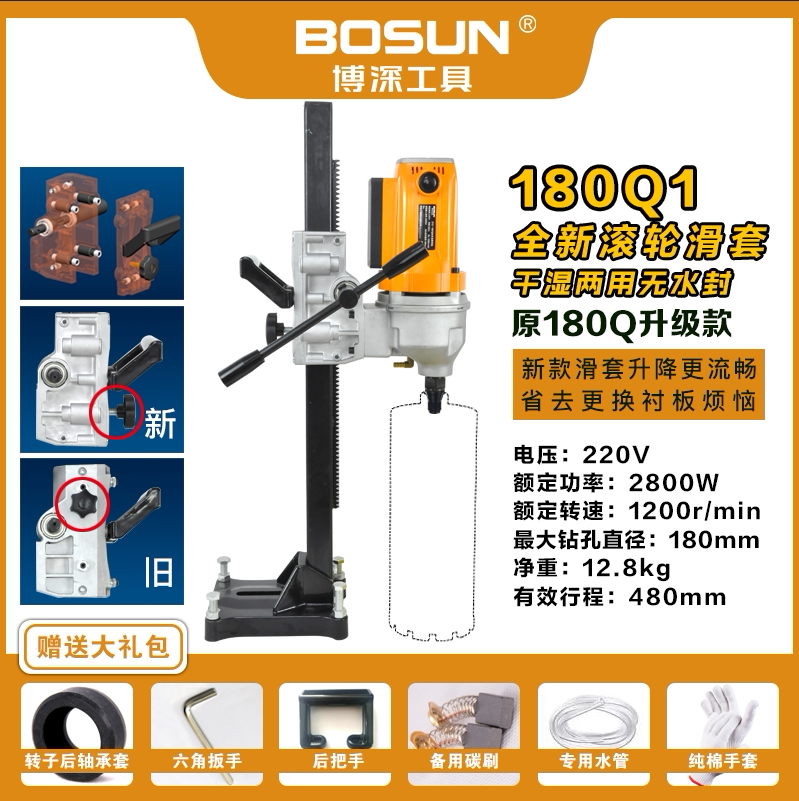 Boshen 180T Bench Drilling Rig - 2800W High Power Water Drilling Machine