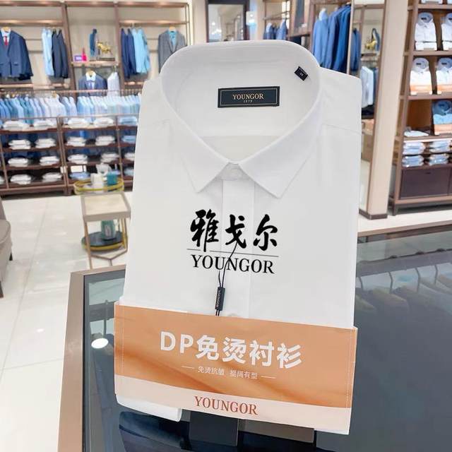 Special clearance Youngor long-sleeved shirt men's pure cotton no-iron ...