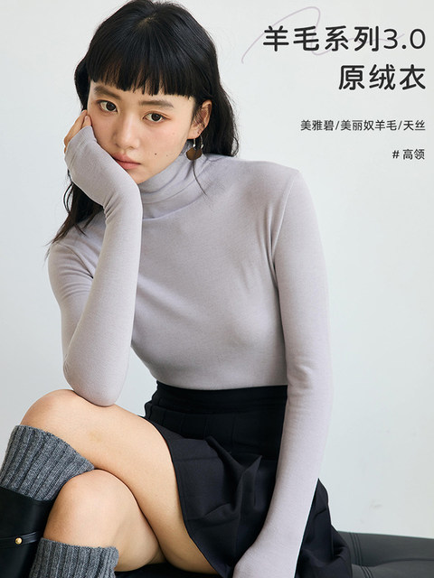 RMO/JUL Lanjing Tiansi Laiser wool turtleneck base knit sweater solid color inner long sleeve ...